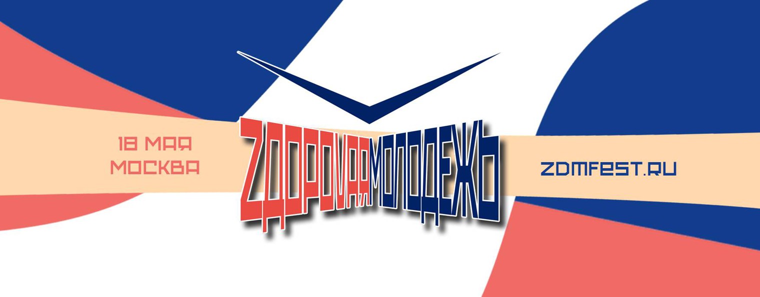 Центр молодёжных спортивных проектов