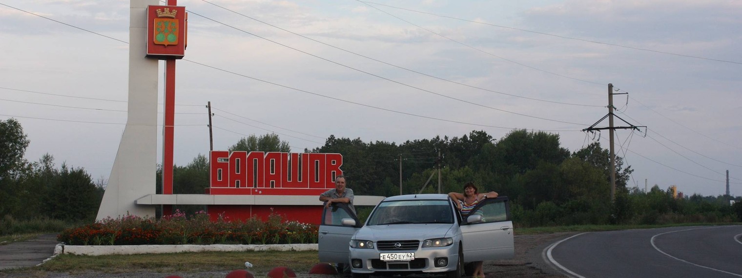 Дорога зовет