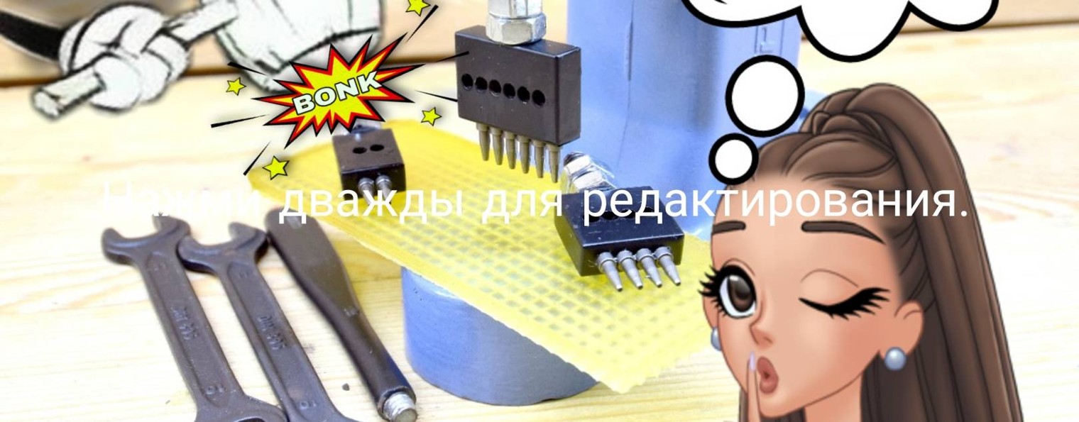 Бесшумный пробойник для кожи на пресс