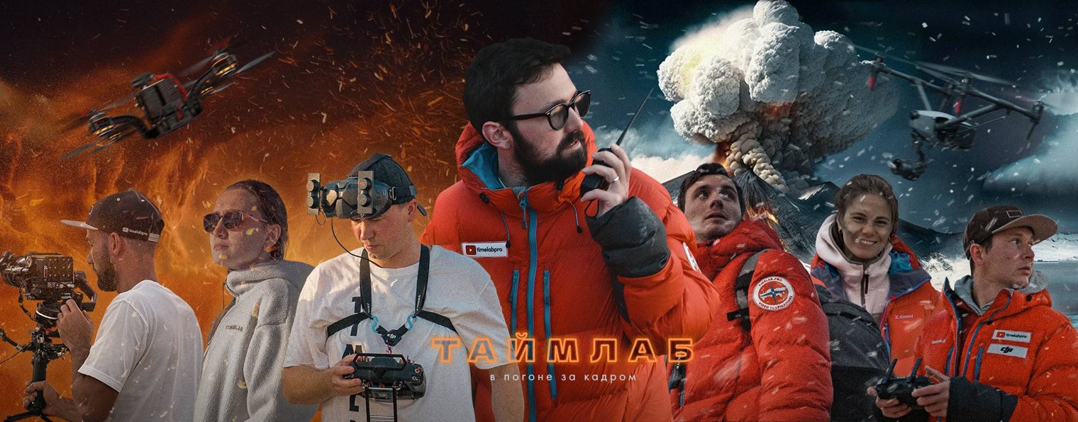 Таймлаб Хрониклс