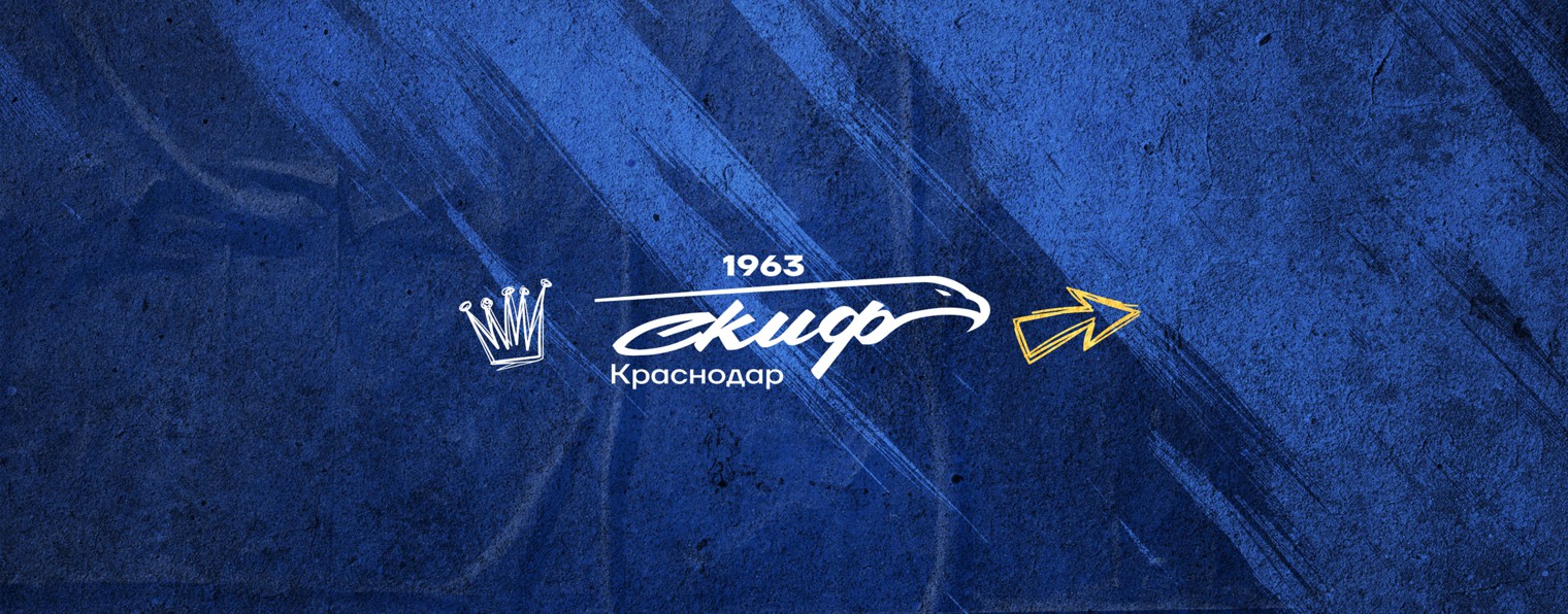 Гандбольный клуб СКИФ (Краснодар)