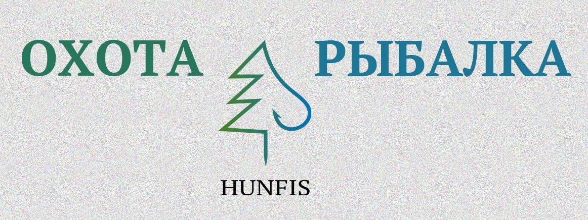 HUNFIS - охота и рыбалка
