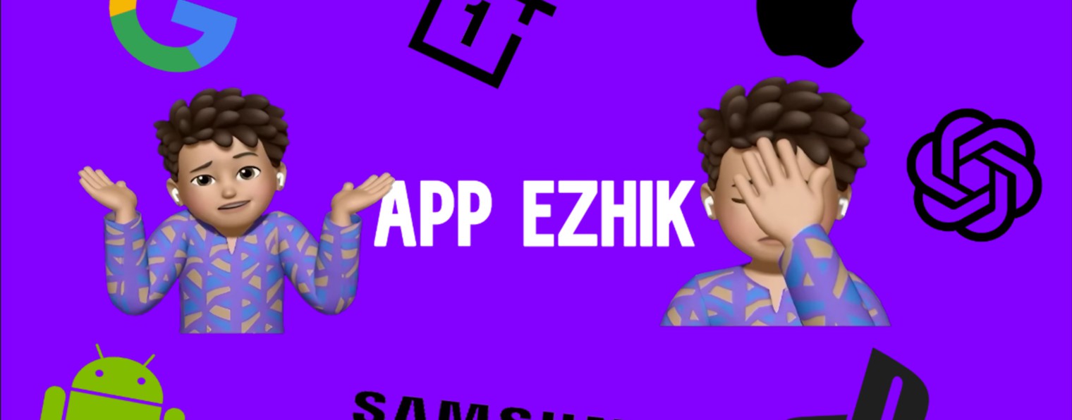 App Ezhik