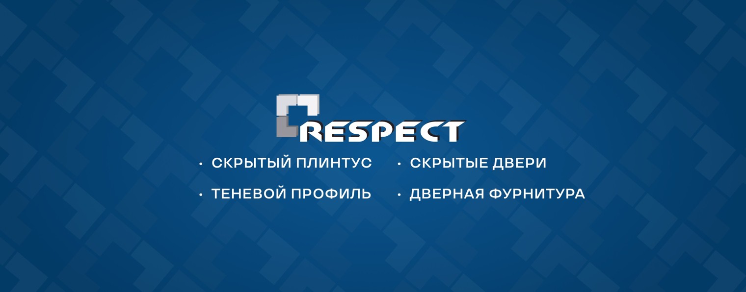 Respect_plintus_door_handle