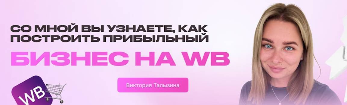 Виктория Талызина