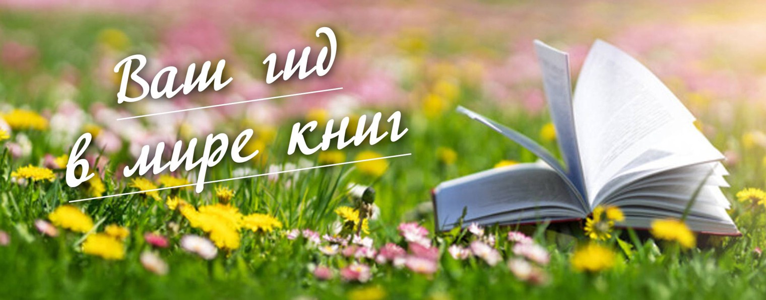 Библиотека город Зима