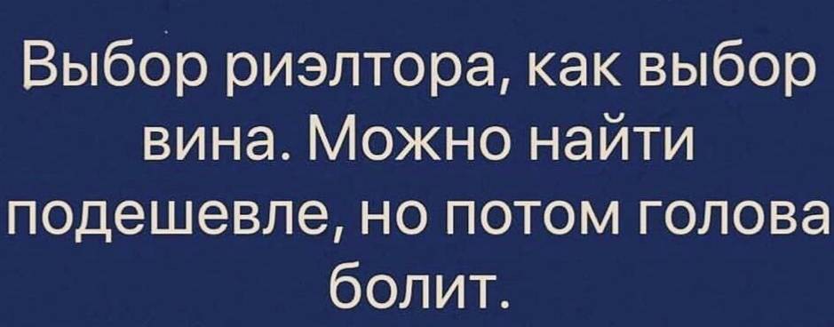 #хорошийриелтортомск