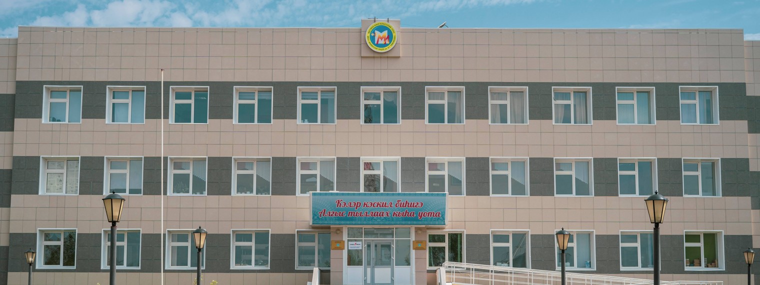 Майинский лицей им.И.Г.Тимофеева