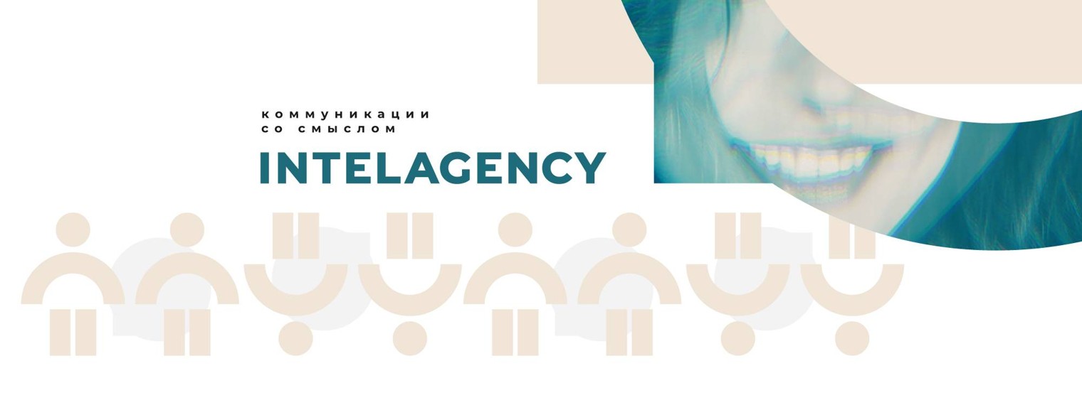 INTELAGENCY: HR & InterComm