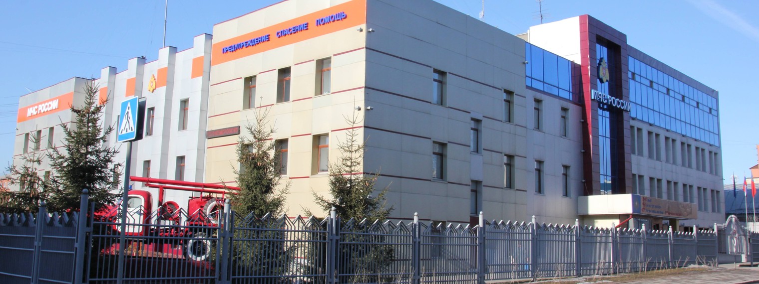 ГУ МЧС России по Кемеровской области-Кузбассу