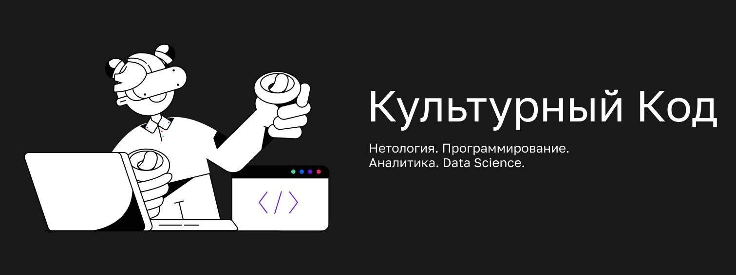 Культурный код