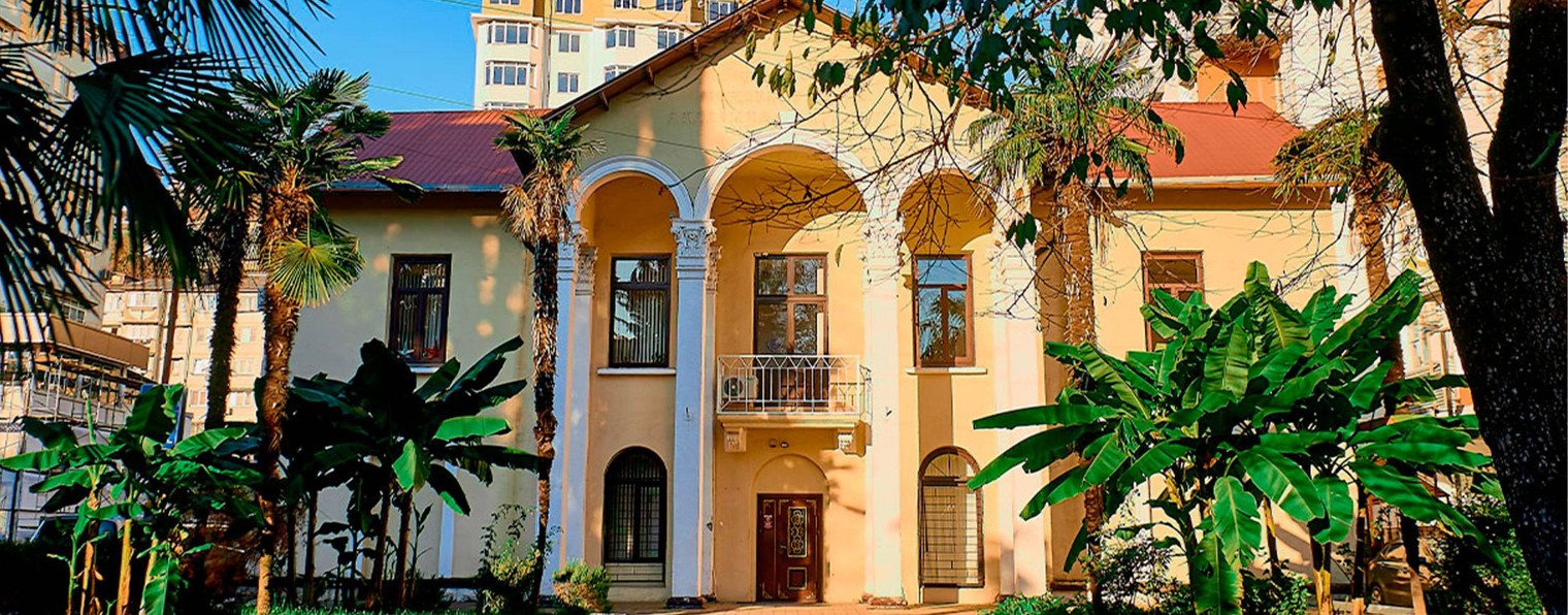 Дом культуры города Сочи