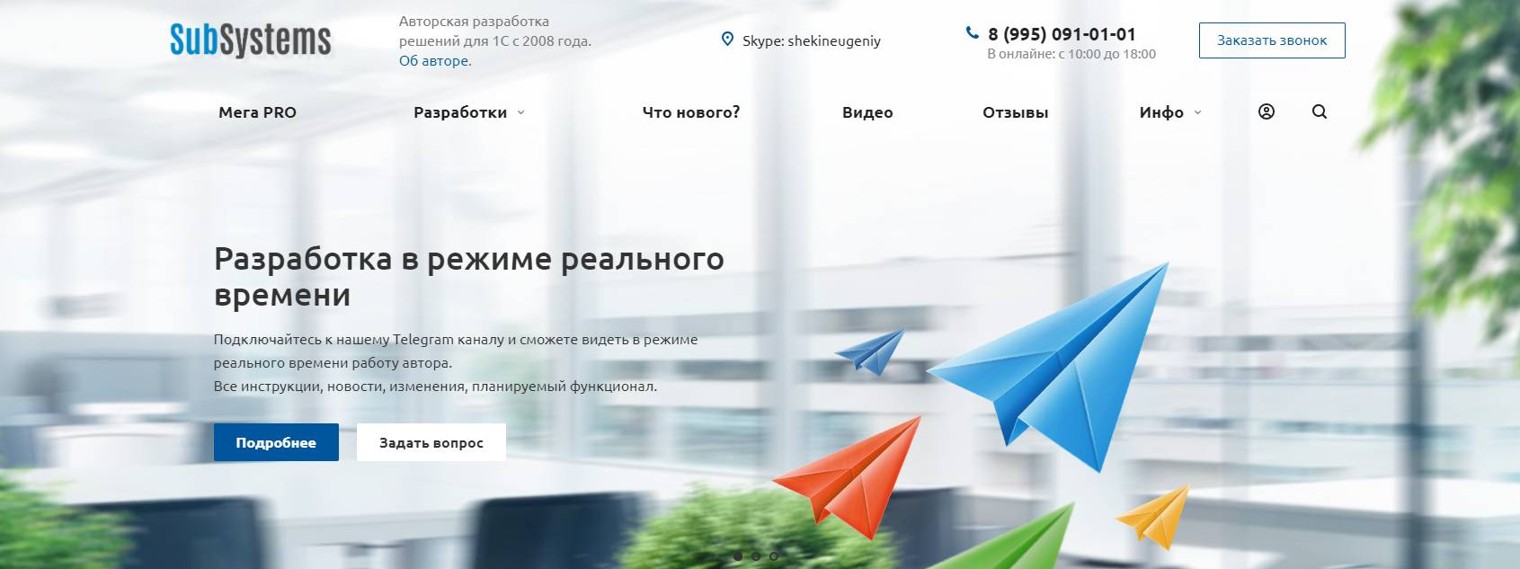 Subsystems.ru | Загрузка прайсов в 1С