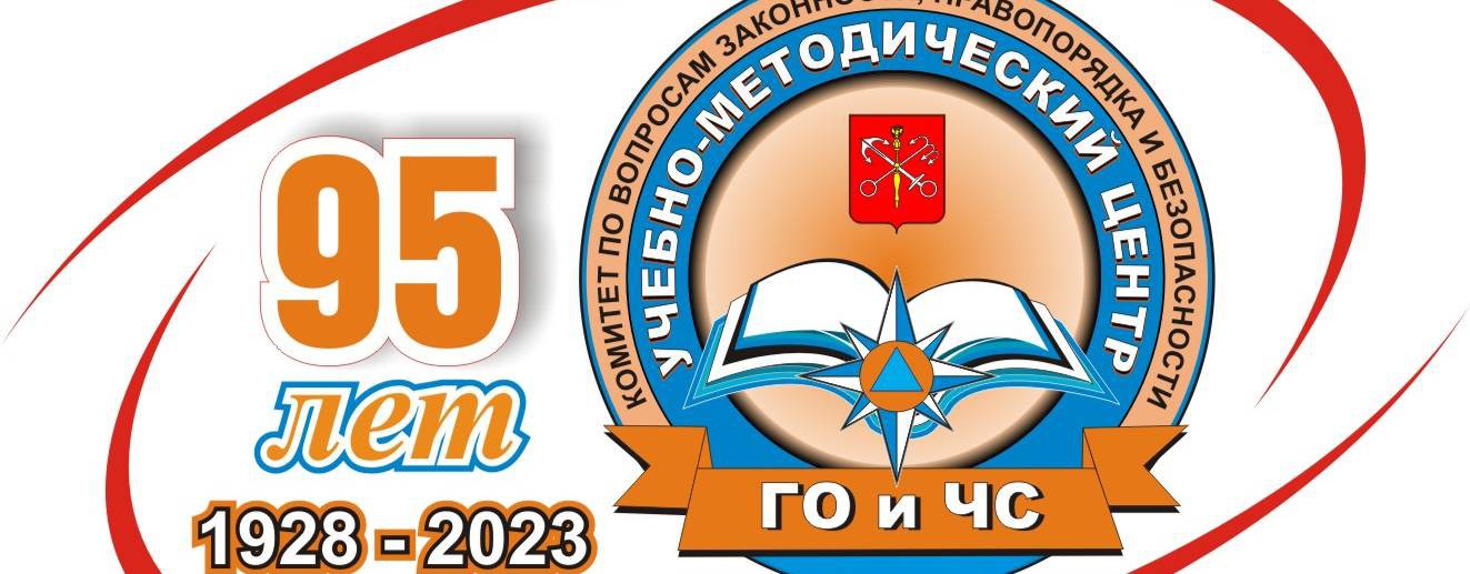 Онлайн курсы по ГО и ЧС