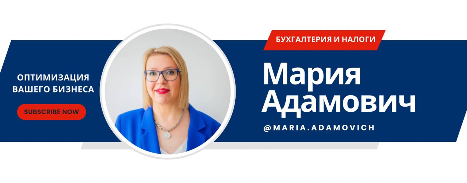 Мария Адамович