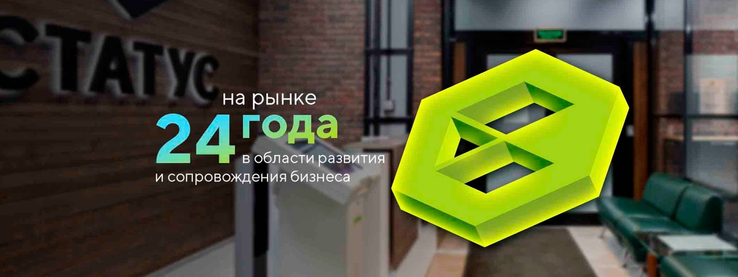 Регистратор СТАТУС