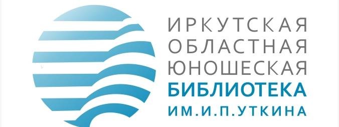 ОЮБ им. И.П. Уткина