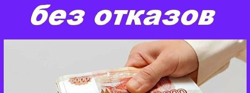 Займы на киви, карту, электронный кошелек