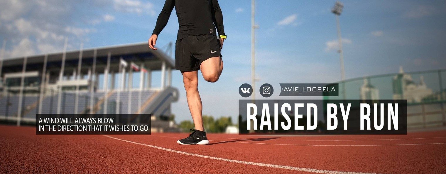 Raised by Run