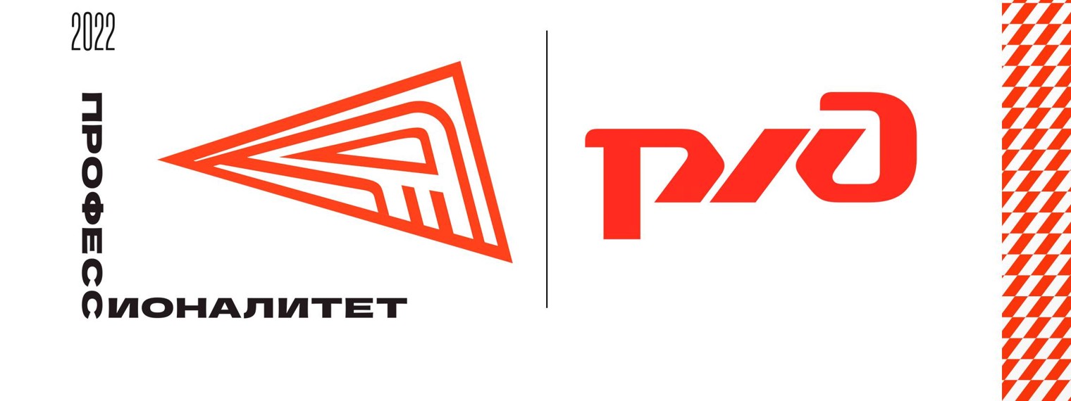 Улан-Удэнский колледж железнодорожного транспорта