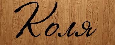 История России Интересна