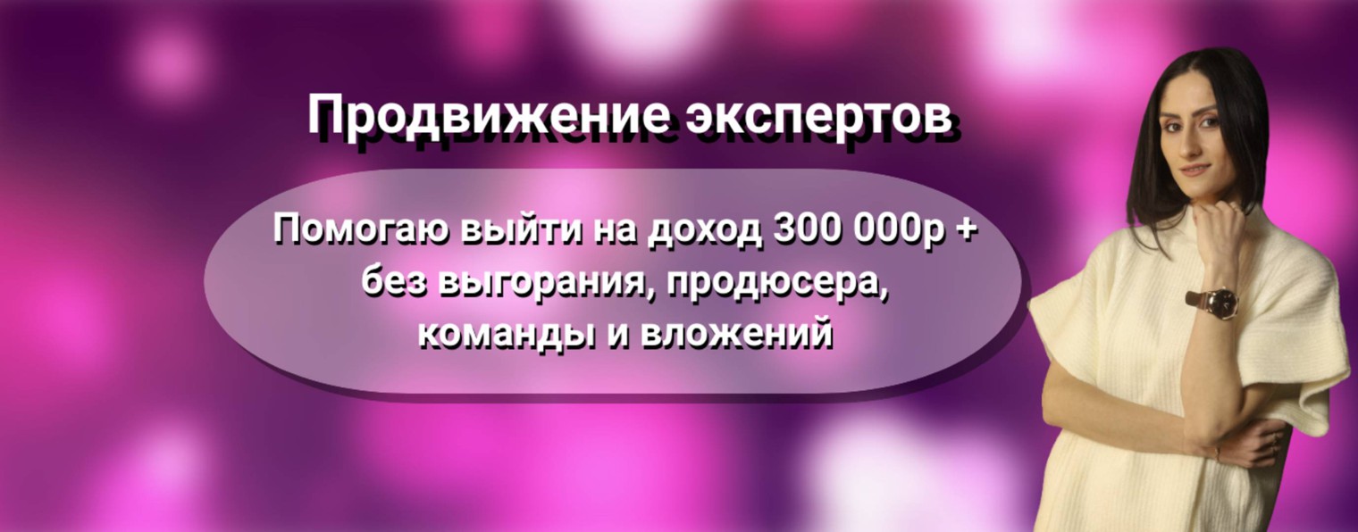 Эльвира Дьяченко тренер по продажам