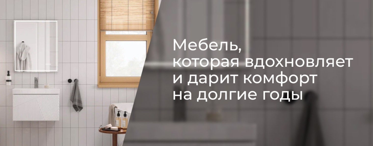 VELVEX - производитель мебели для ванных комнат