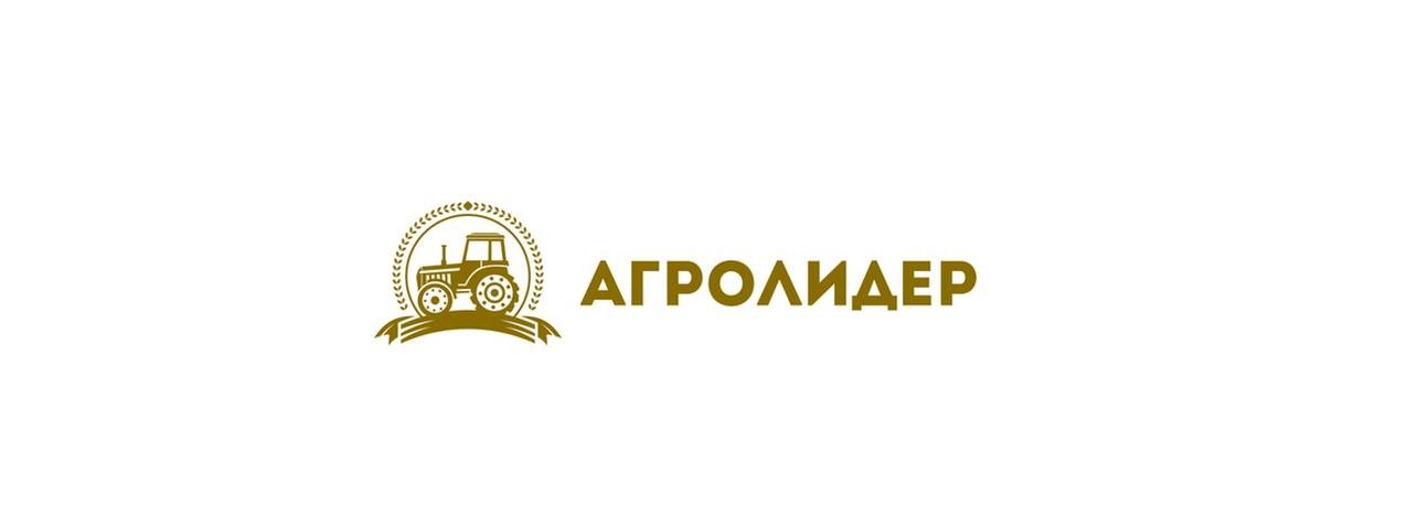 АГРОЛИДЕР