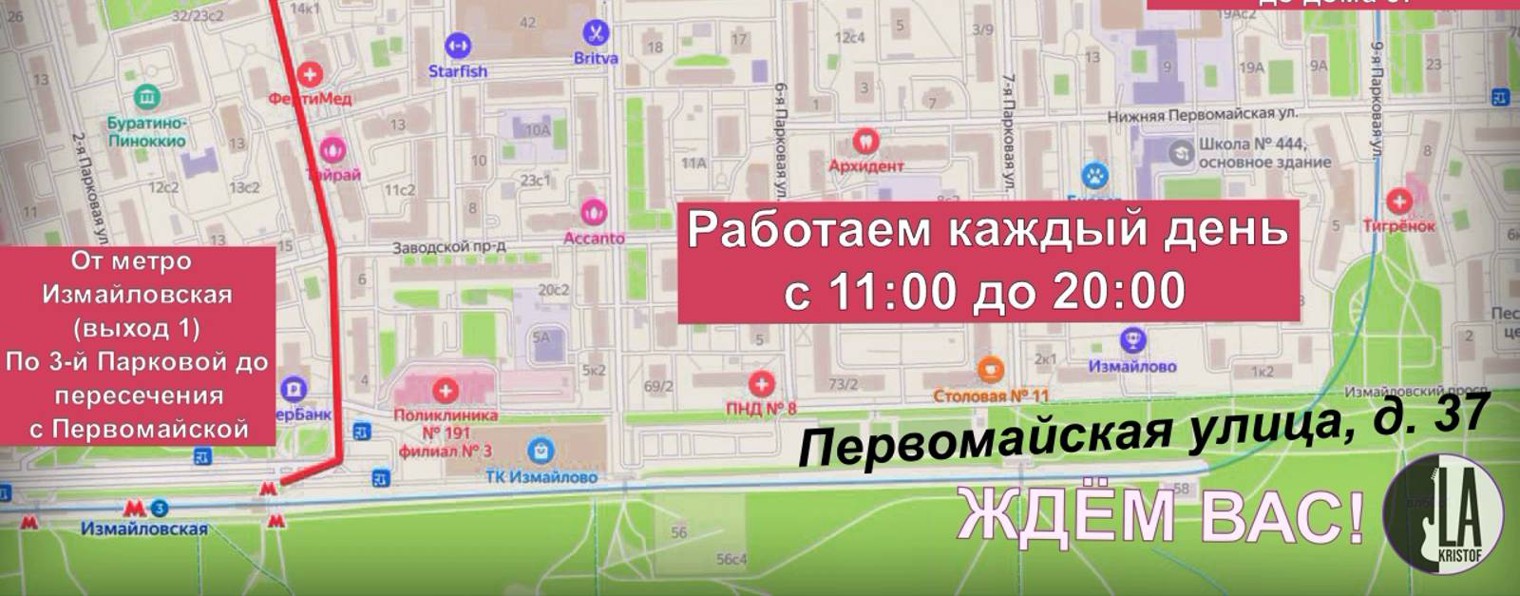 Музыкальный магазин La Kristof