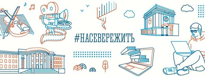 Министерство культуры Мурманской области