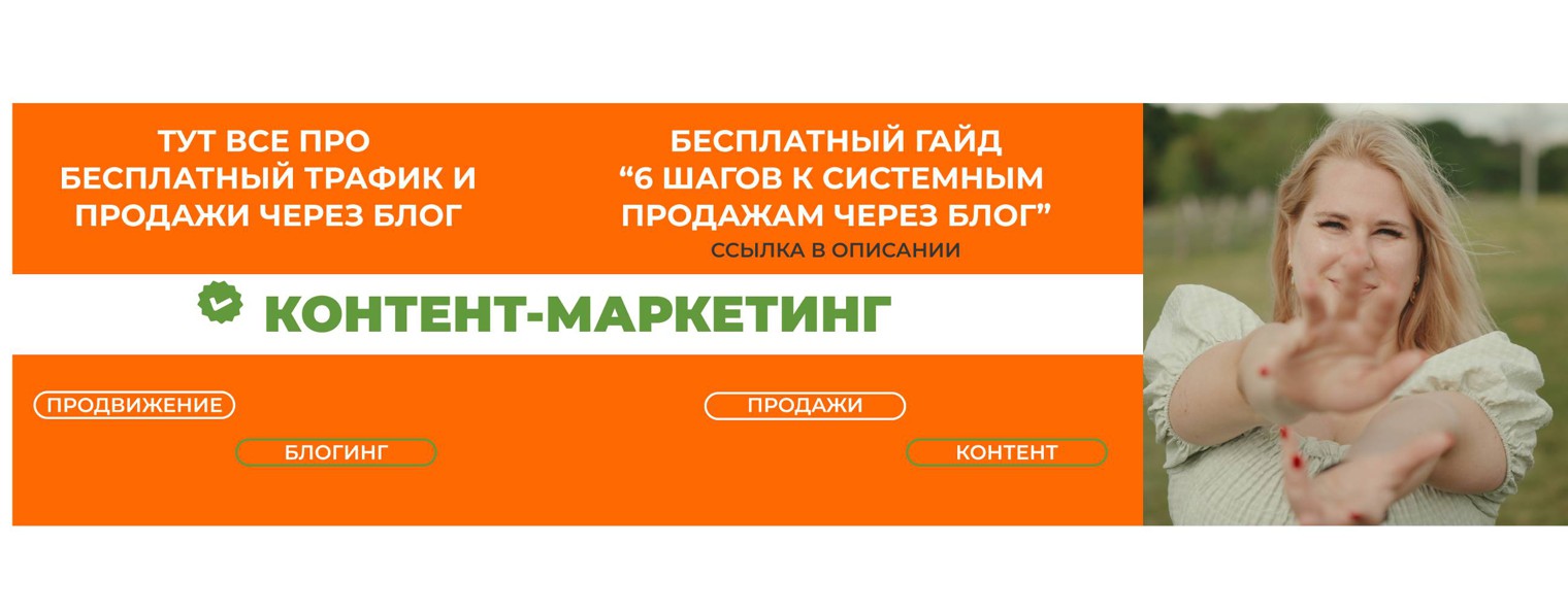 EVSTRATOVA | Со мной ты будешь продавать на 100к+