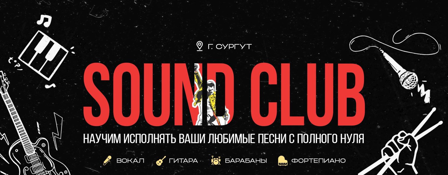 SoundClub86
