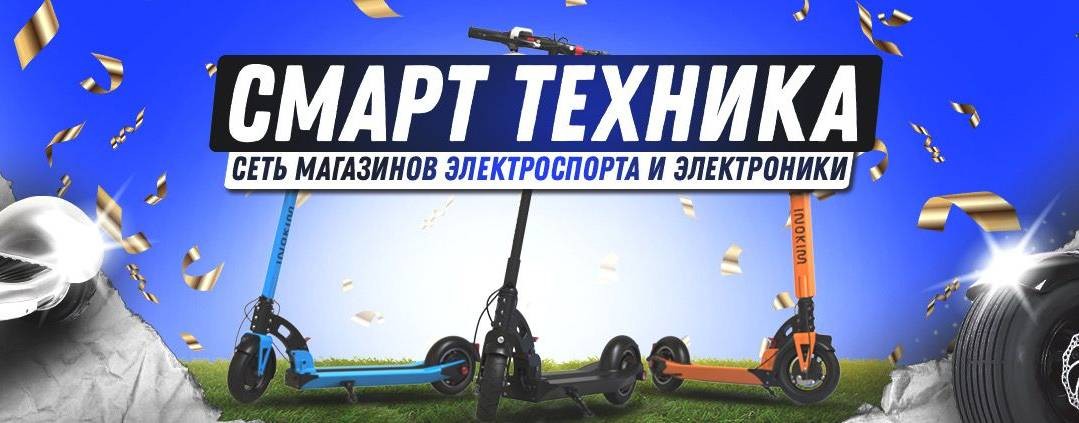 Смарт-Техника.рф