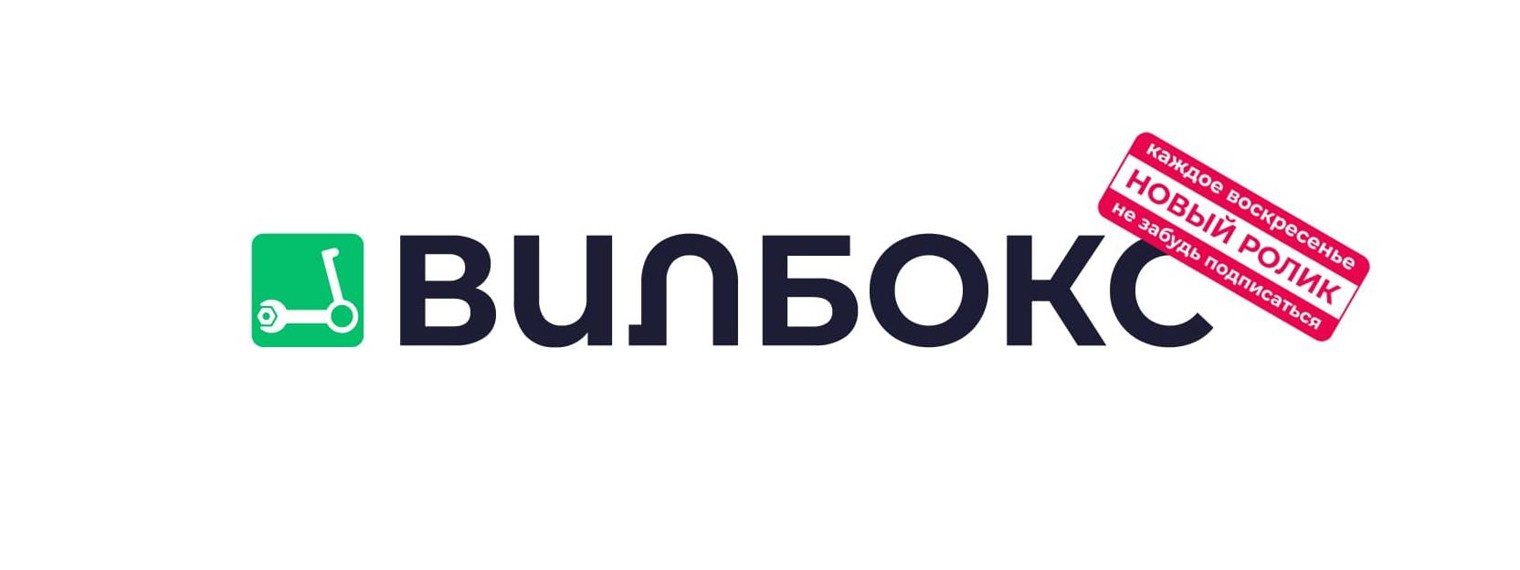 Вилбокс