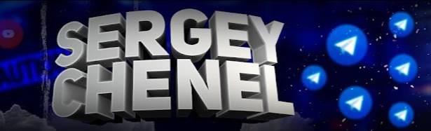 Sergey Shanell