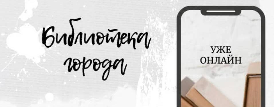 Кировская городская библиотека