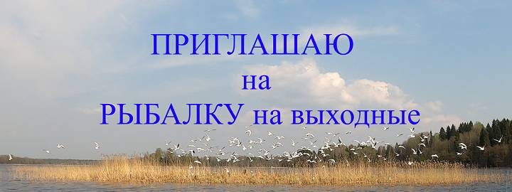 Рыбалка на СЕЛИГЕРЕ