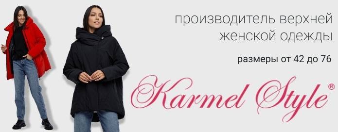 Модные тенденции в сфере российской моды