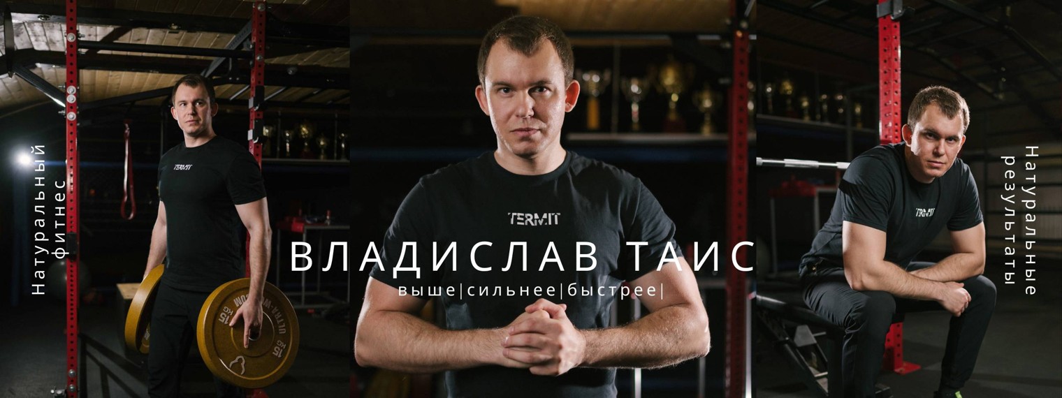 VladislavTayis