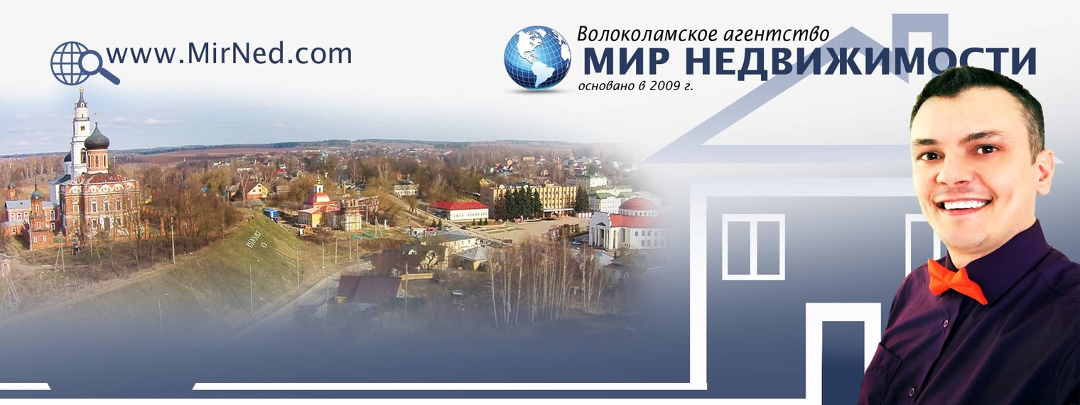 МИР НЕДВИЖИМОСТИ