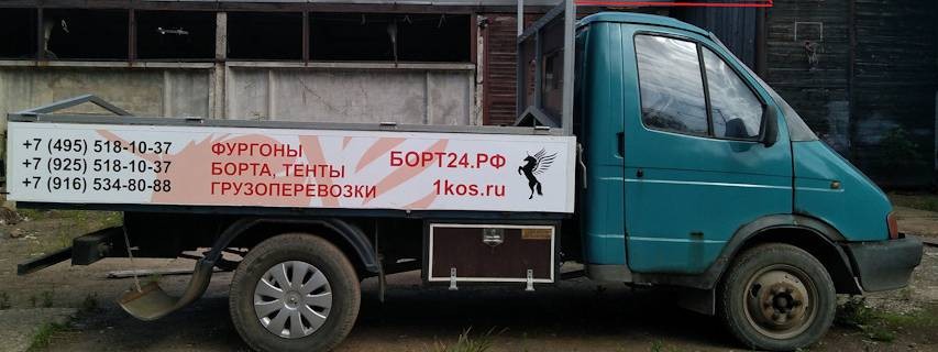 Гараж "КОС". Борт24.рф.