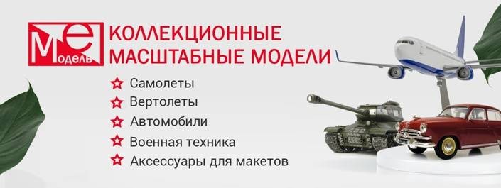 Масштабики