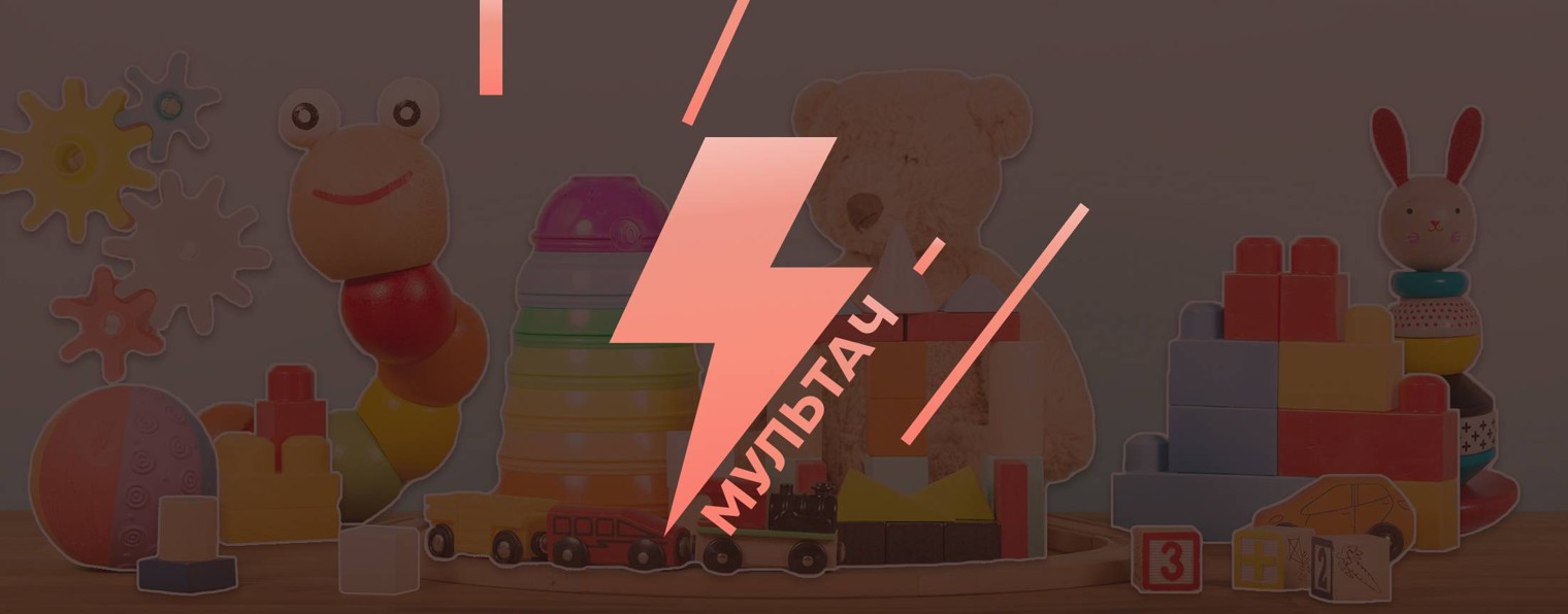 Мультач — лучшие мультфильмы