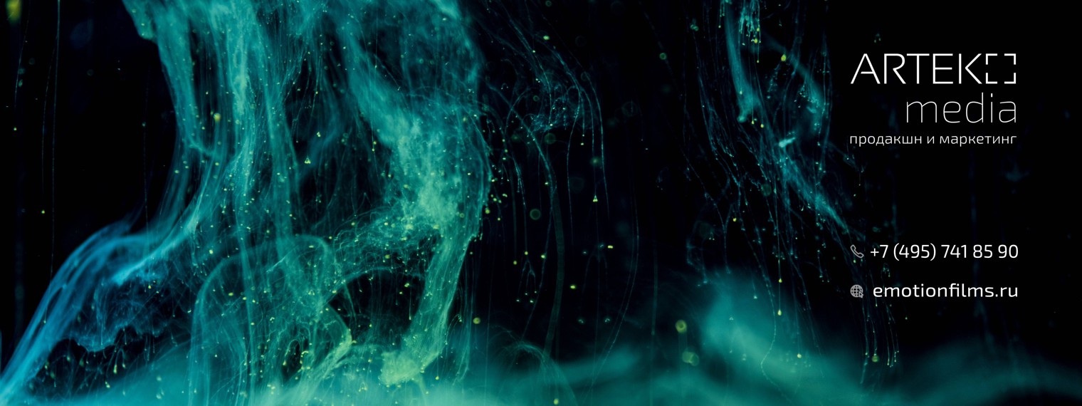 Arteko Media. Видеопродакшн