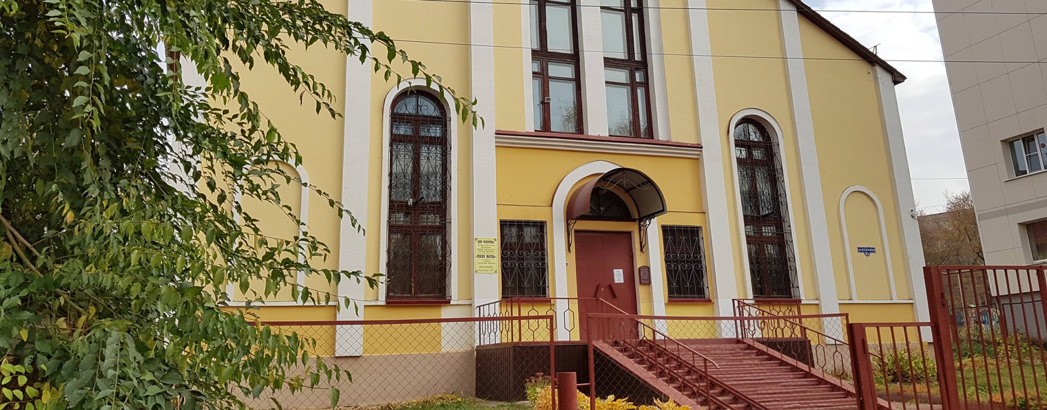 Церковь ЕХБ Новая Жизнь, г. Саранск