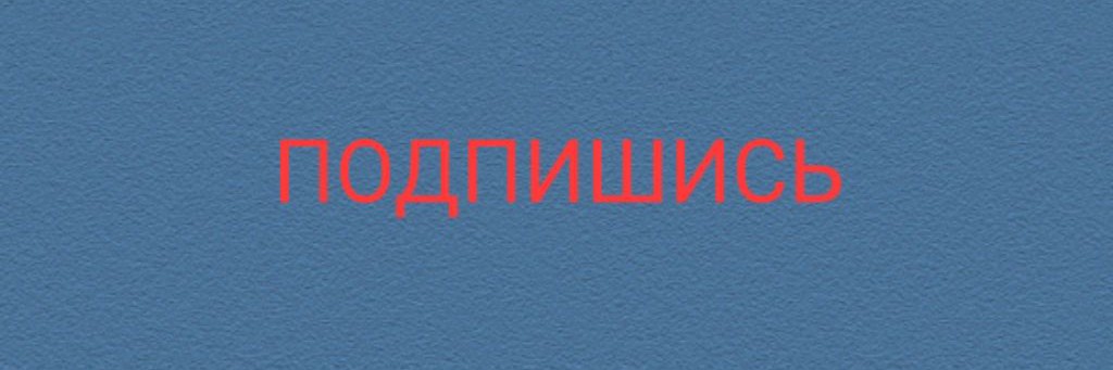 Рыжик