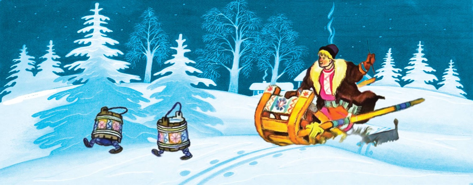 По щучьему велению