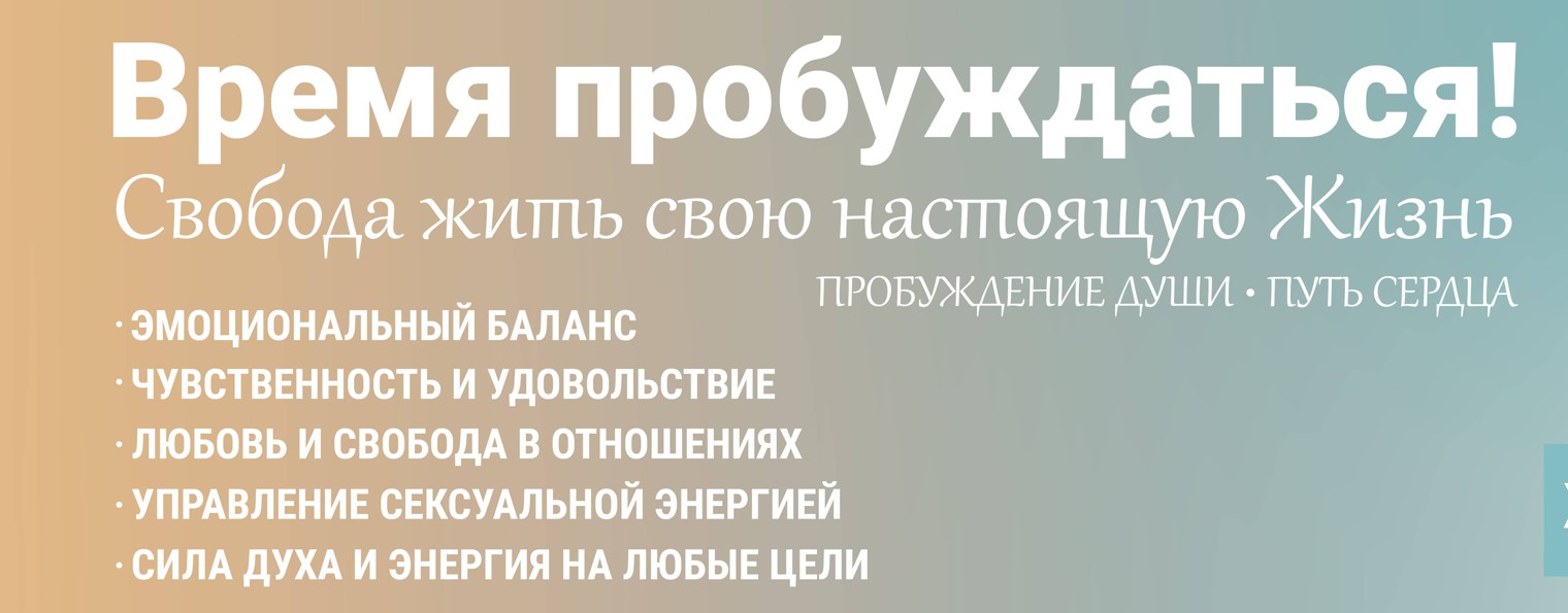 Светлая тантра
