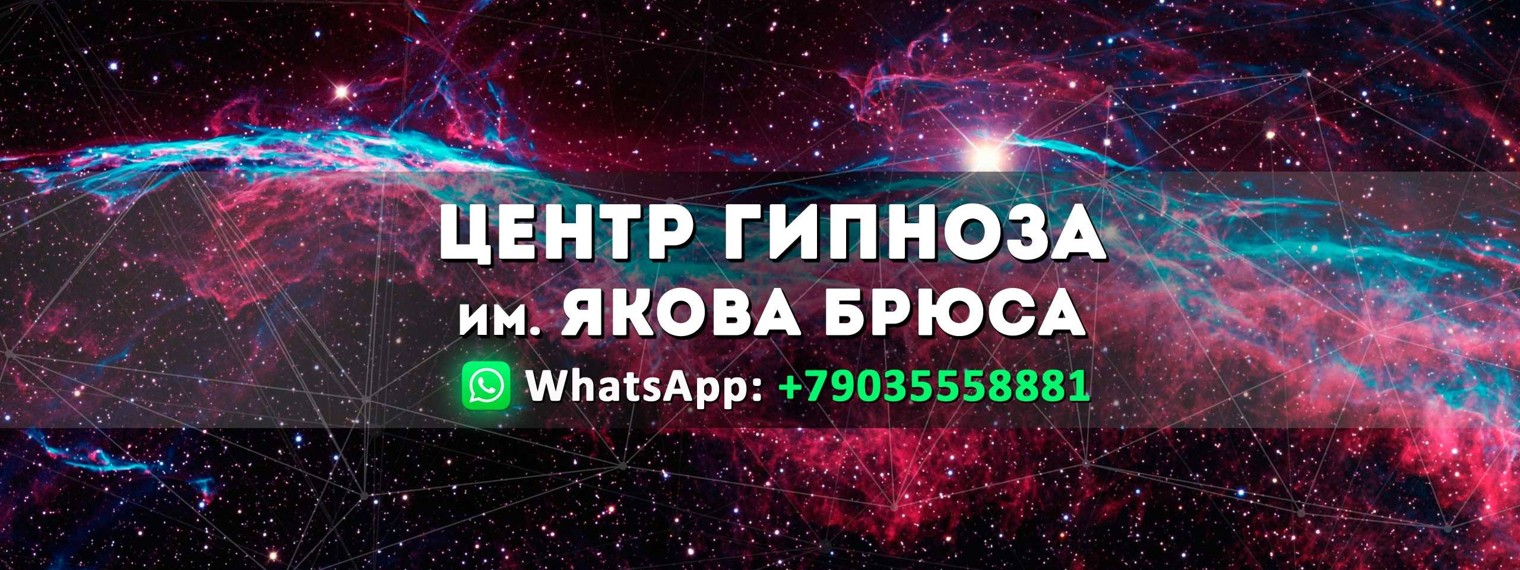 Центр психологии им.Якова Брюса