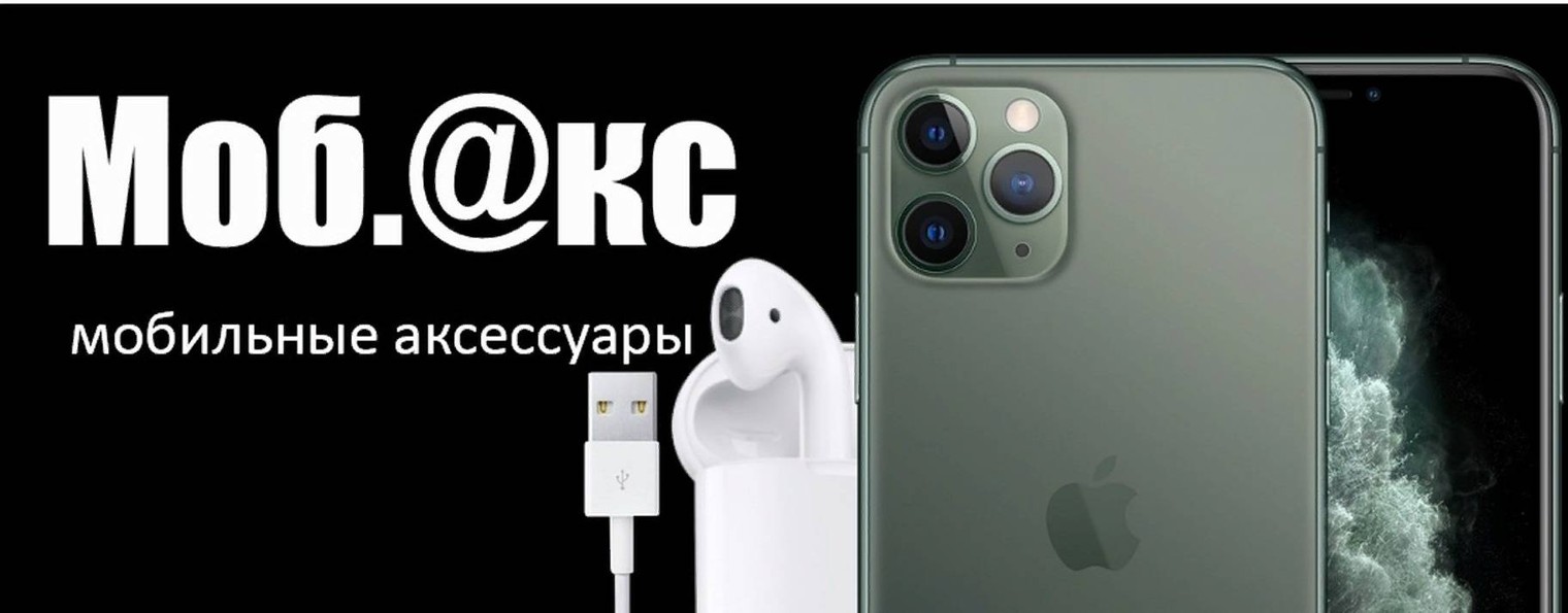 Моб.@кс_Сервис